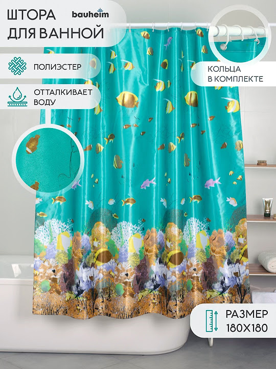 Шторка для ванной, 180х180 см #ozon #wildberries #ваннаякомната # ...