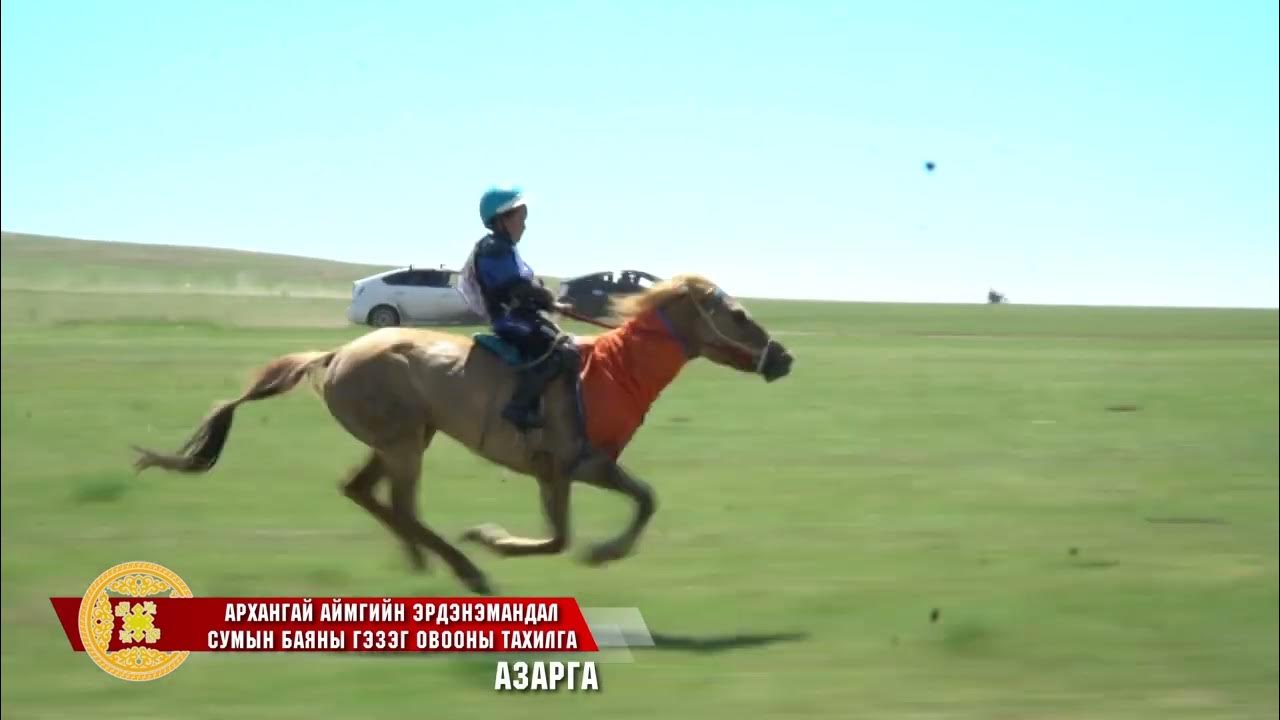 АРХАНГАЙ АЙМГИЙН ЭРДЭНЭМАНДАЛ СУМЫН БАЯНЫ ГЭЗЭГ ОВОО 2022 Youtube