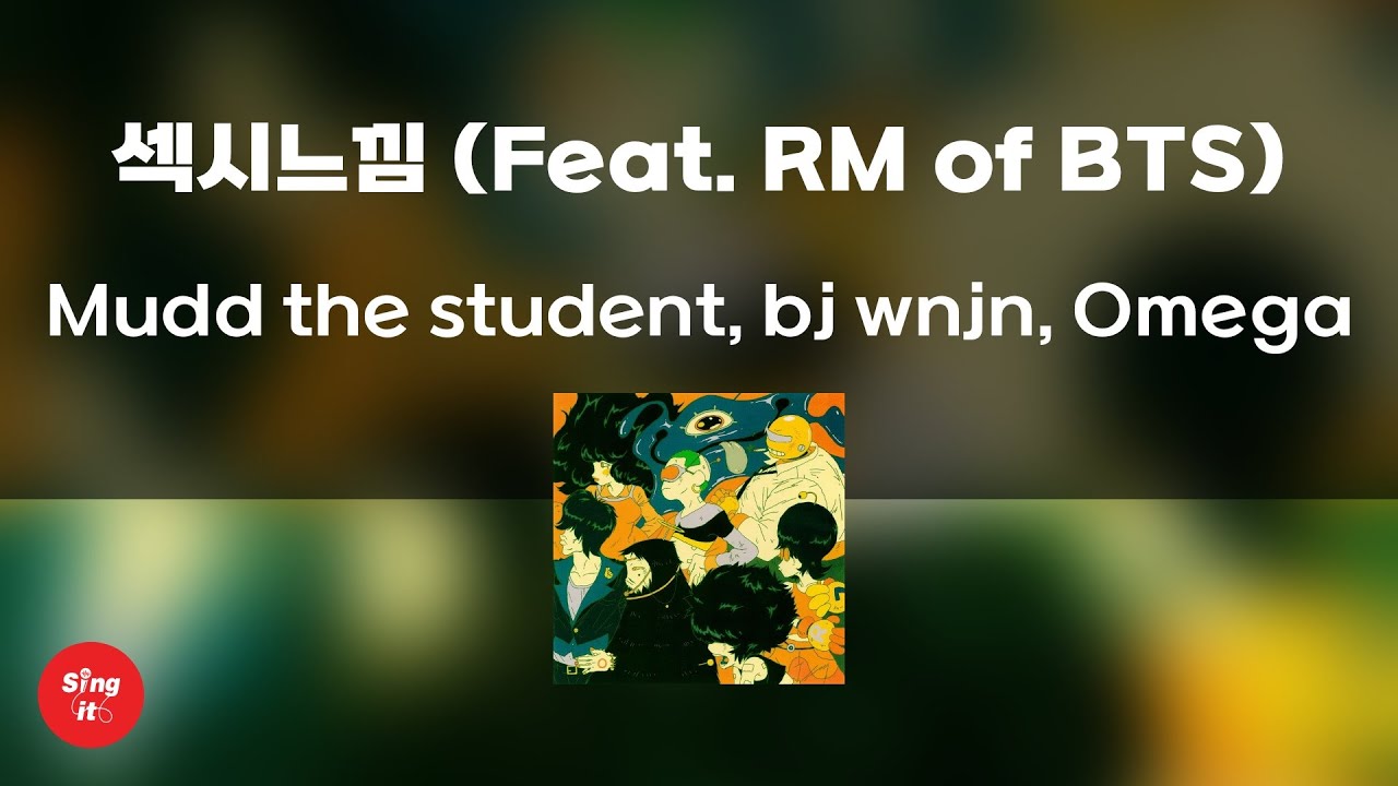섹시느낌 (Feat. RM of BTS) - Mudd the student (고퀄리티 MRㅣ멜로디 미포함 | 가사 Kor+Rom ...