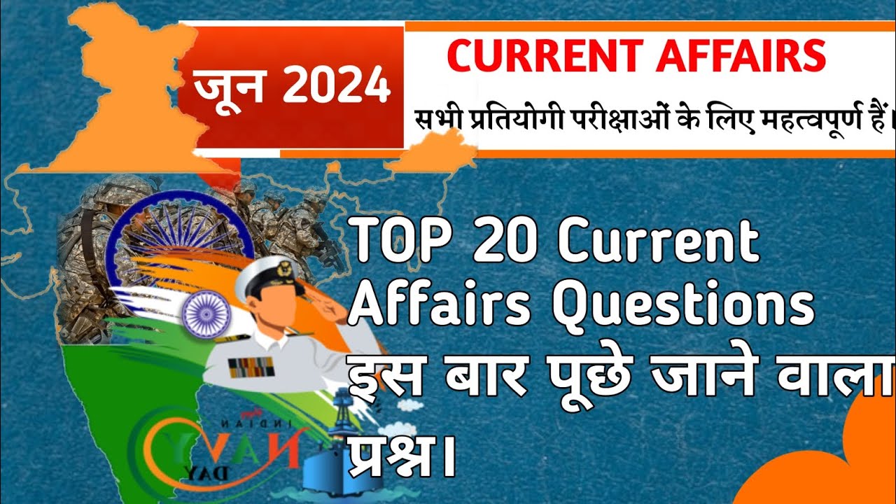 Top 20 Current Affairs।Daily current affairs. 🎯🇮🇳💯June 2024 Daily ...