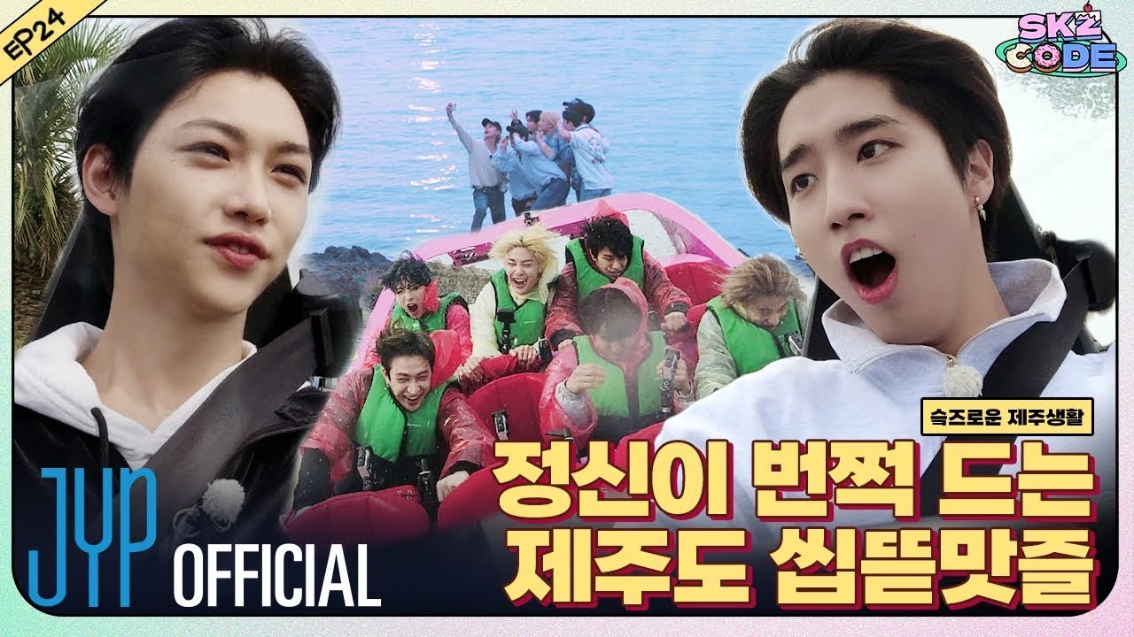 [RUS SUB | РУС САБ] Дни SKZ на Чеджу #5 | [SKZ CODE] Эп.24 - YouTube