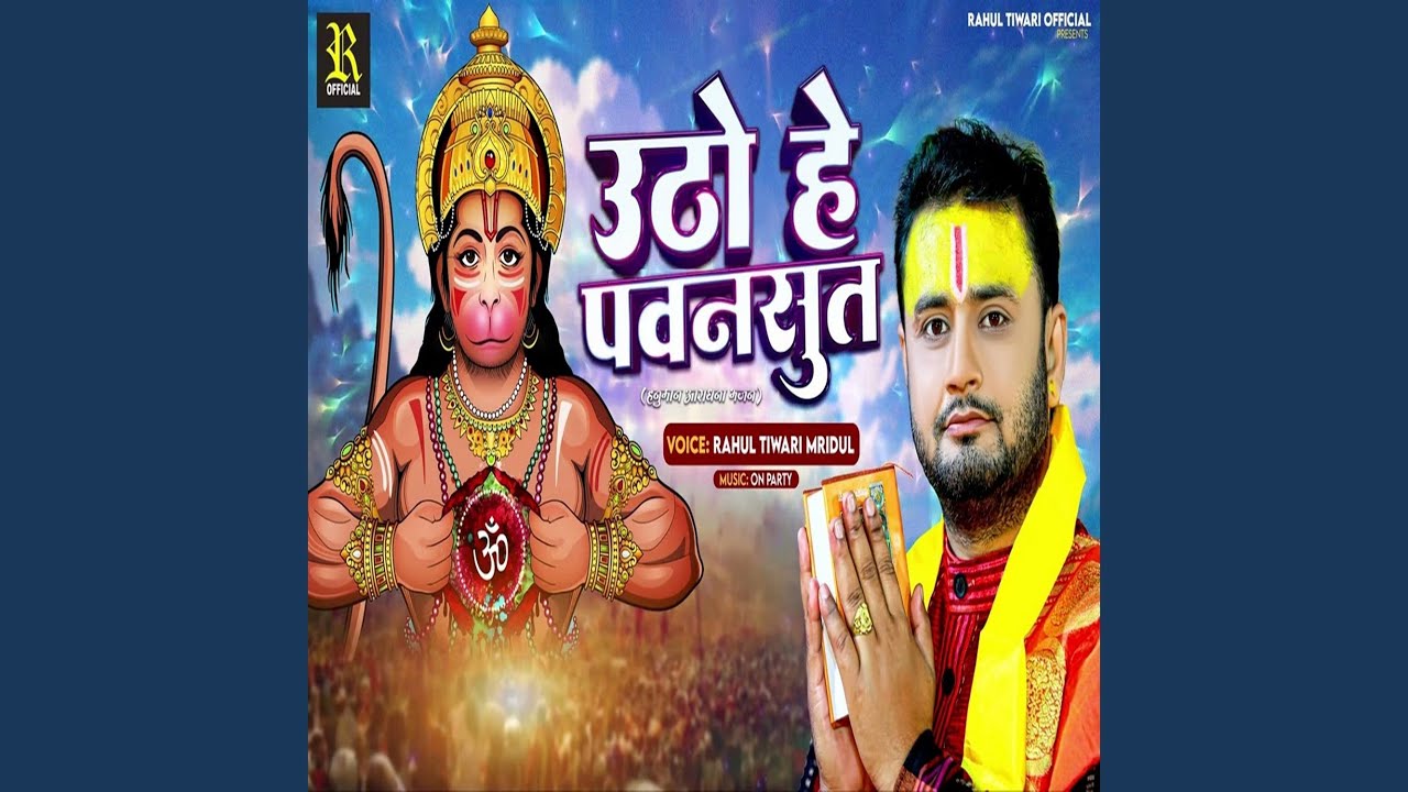 Utho He Pawansut - YouTube