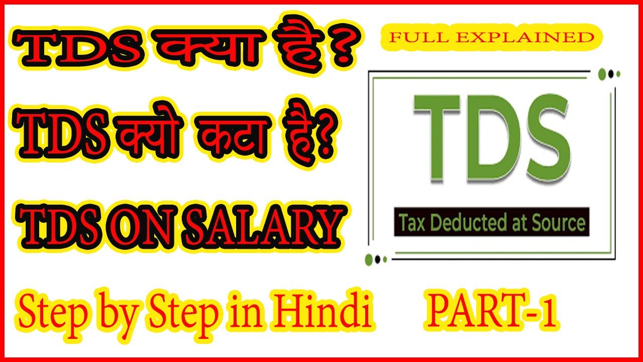 $01|TDS SERIES|TDS Kya Hai Hindi Me Explained | What is TDS, ITR and Income Tax? |TDS ON SALARY ...