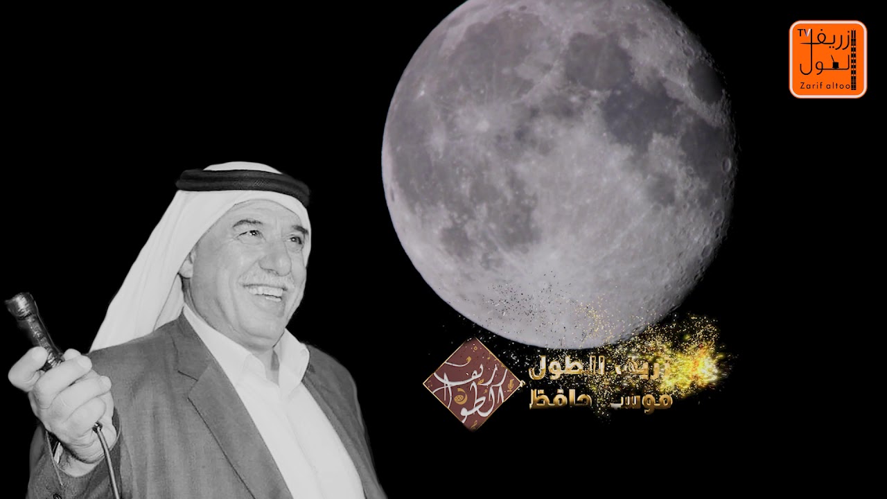 #قصيدة_أستقبال قصيدة عين ماهل ابو محمد جهاد نفافعة Ein Mahil #موسى_حافظ ...