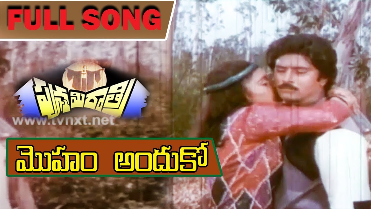 Moham Anduko Video Song | Punnami Rathri Movie Songs |BhanuChander ...