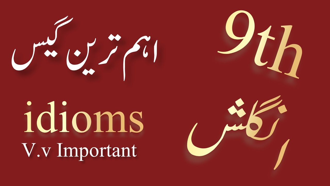 40 Most Important Idioms for 9th Class English | 9th English Guess ...