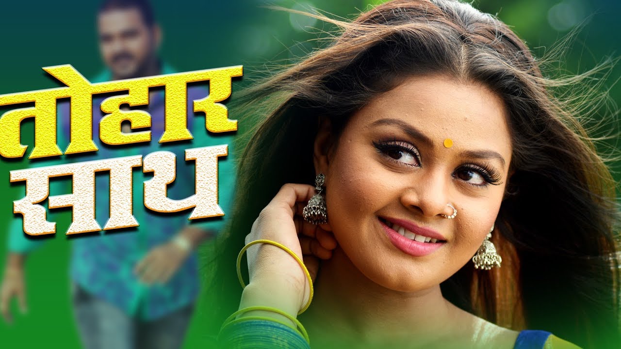 Tohar Saath - तोहार साथ | Tanushree Chatterjee | Film 2019 - YouTube