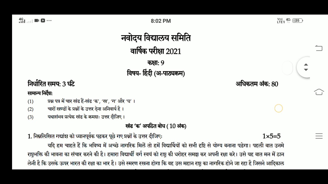 9th class ka real paper like - YouTube
