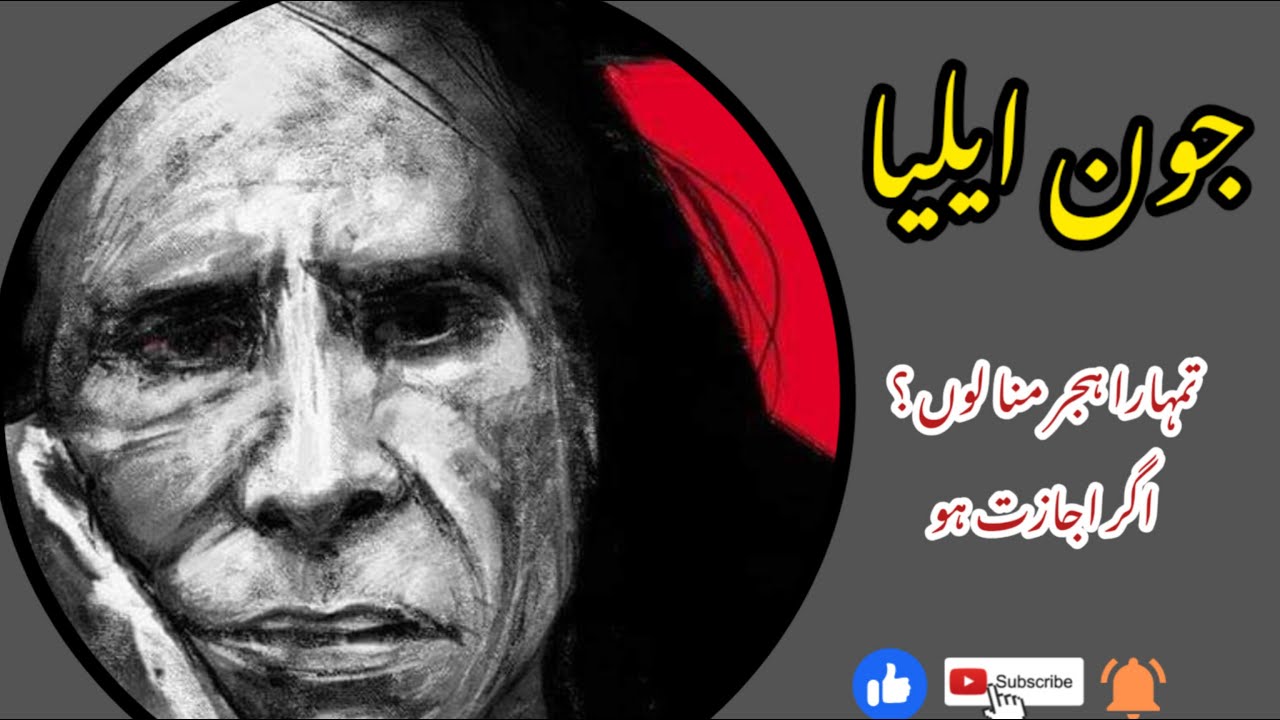 Joun Elia Best - Sad Ghazal - Urdu Poetry - Sahir - - YouTube