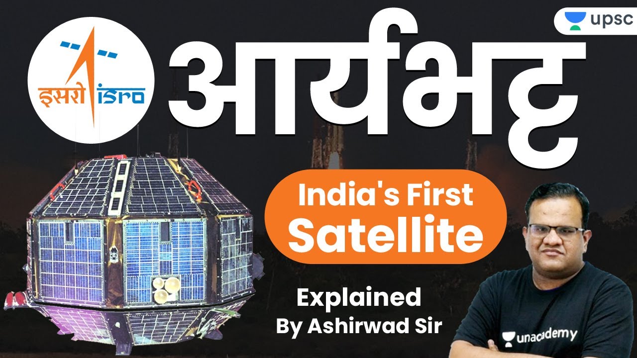 Aryabhatt Satellite आर्यभट्ट India's first satellite History Of ISRO ...
