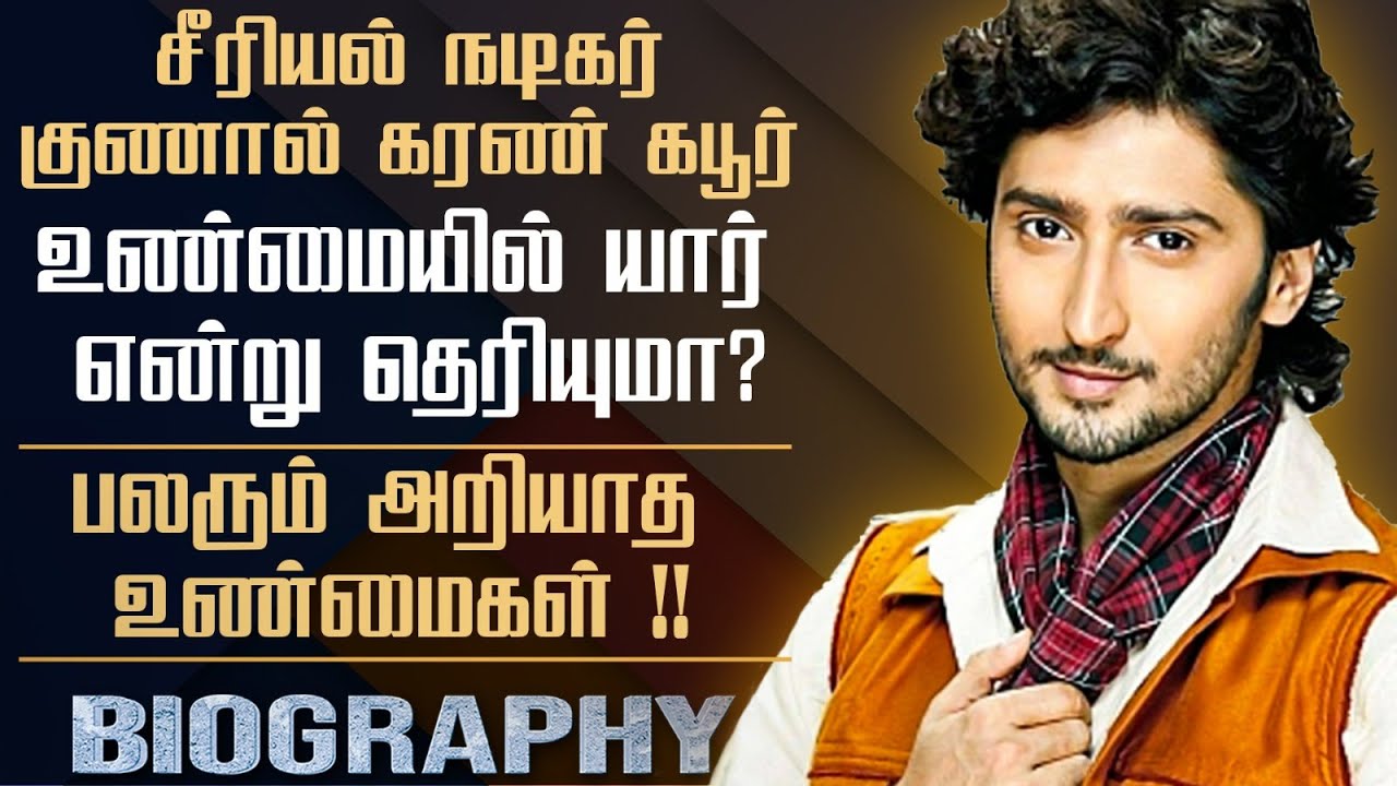 TV Actor Kunal Karan Kapoor Biography In Tamil | Love Life, Gossips ...