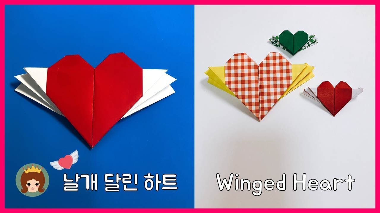 [창작] 날개 달린 하트접기, Origami Winged Heart, 종이접기, origami, 색종이 접기 - YouTube