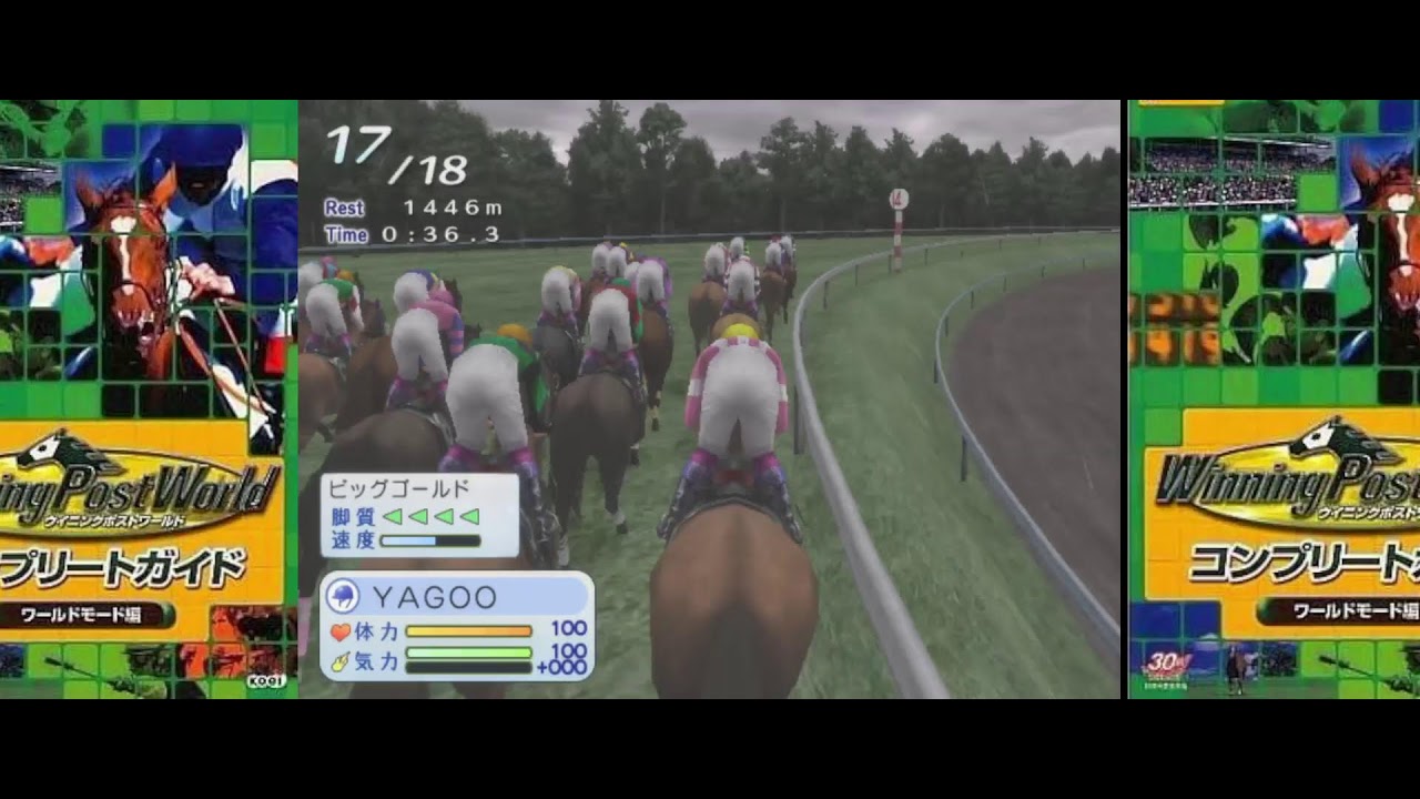 Winning post world #騎手 #目標プレイヤー能力S #改造コード #1年目 #3 - YouTube