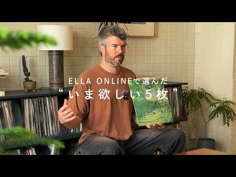 Danny Scott Lane's 5 Records He Wants Right Now @ ELLA RECORDS VINTAGE【WHAT'S IN YOUR CART?】
