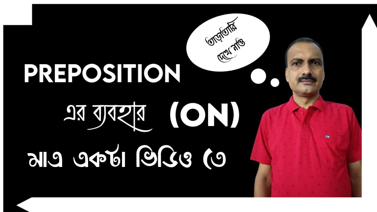 USES OF PREPOSITION IN THE VIDEO USES AND EXAMPLE OF ON uses-of-preposition-in-the-video-uses-and-example-of-on