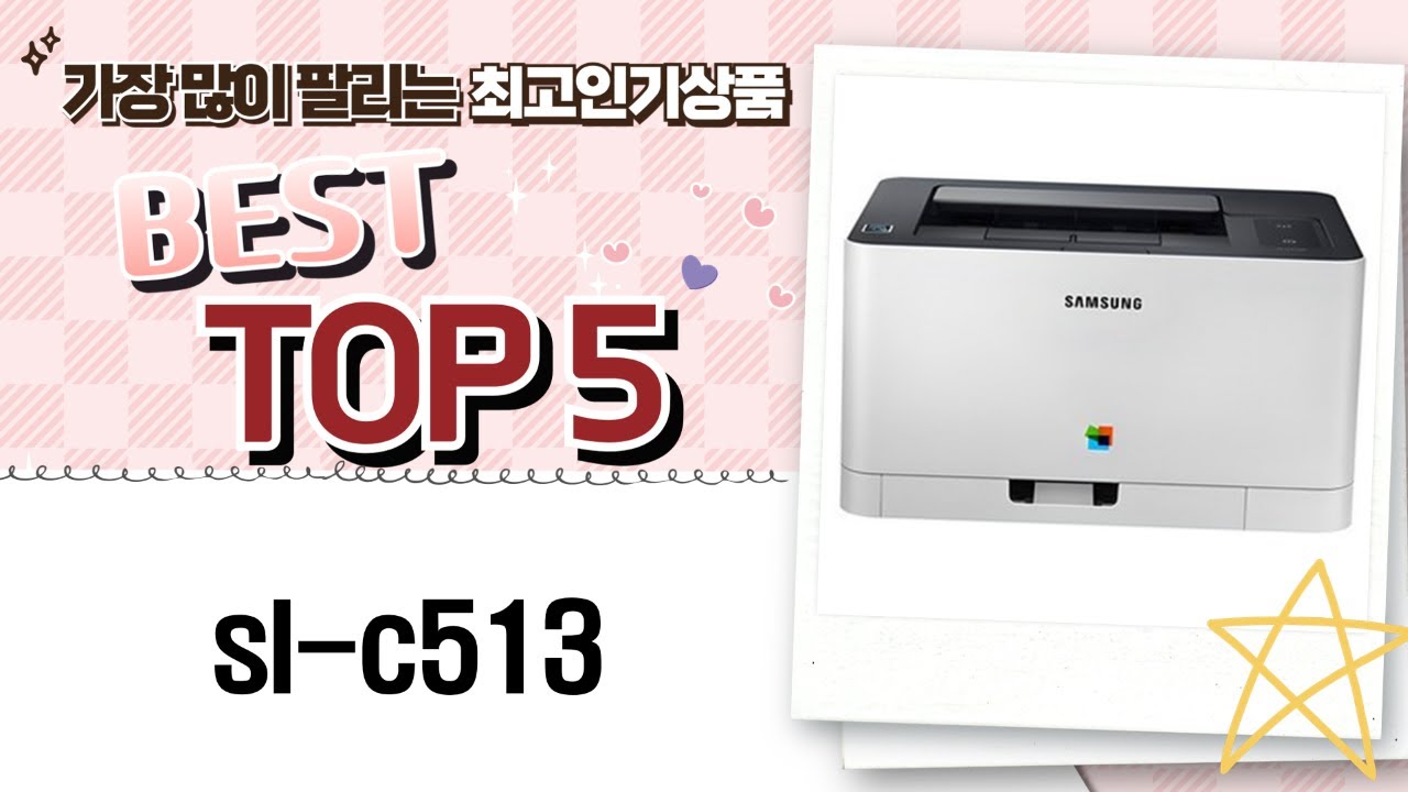 sl-c513 제품 리뷰와 사용 후기 2023년 최신 영상 - YouTube