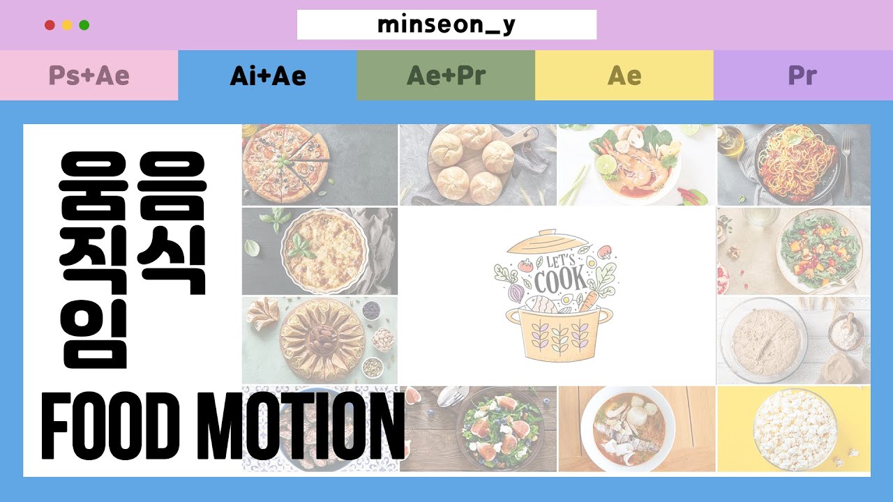[After Effects] Food motion - YouTube