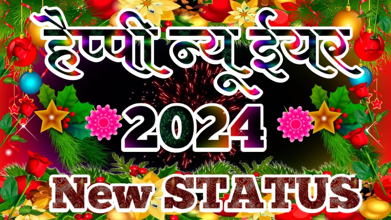 Happy New Year Status Video 2024 🌹 Naya Sal ka status 2024 🌹 Happy New ...
