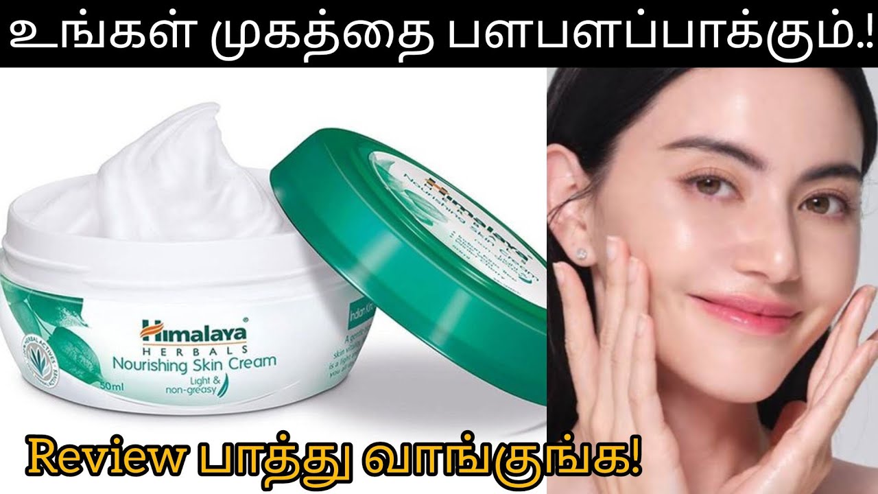 Himalaya Nourishing Skin Cream Review in tamil | skin whitening cream # ...