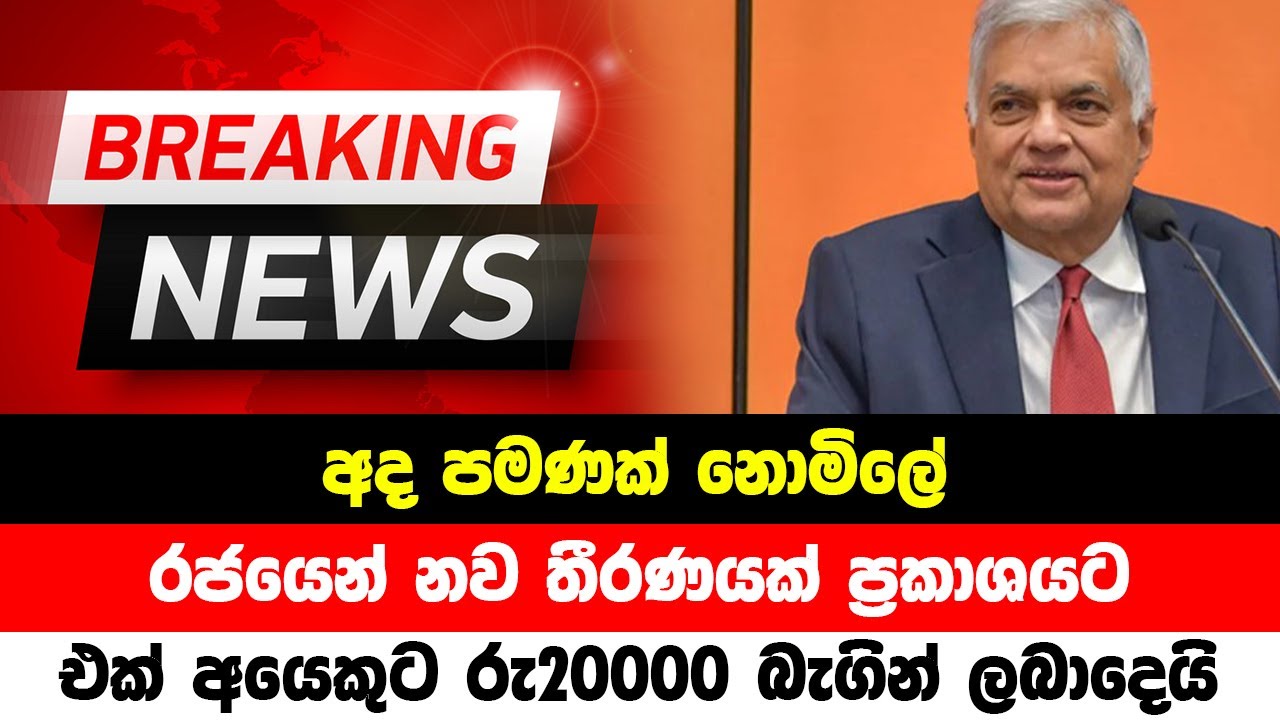 Breaking News | Here is special Announcement Just received by ...