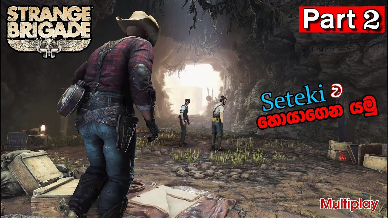 මායාකාරිව හොයාගෙන යමූ | Strange Brigade Multiplay | sinhala gameplay ...