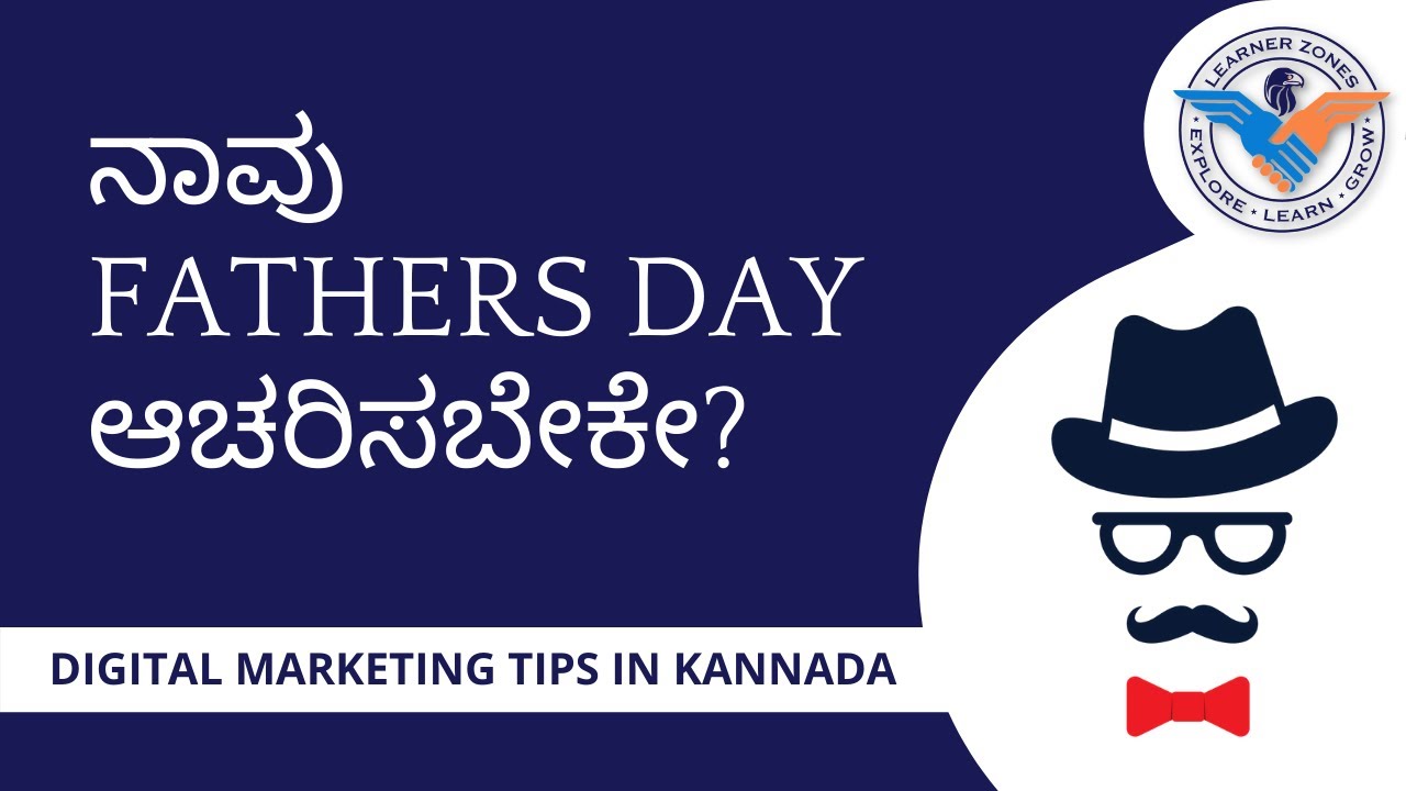Why I Hate Fathers Day (ನಾವು FATHERS DAY ಆಚರಿಸಬೇಕೇ?) - YouTube