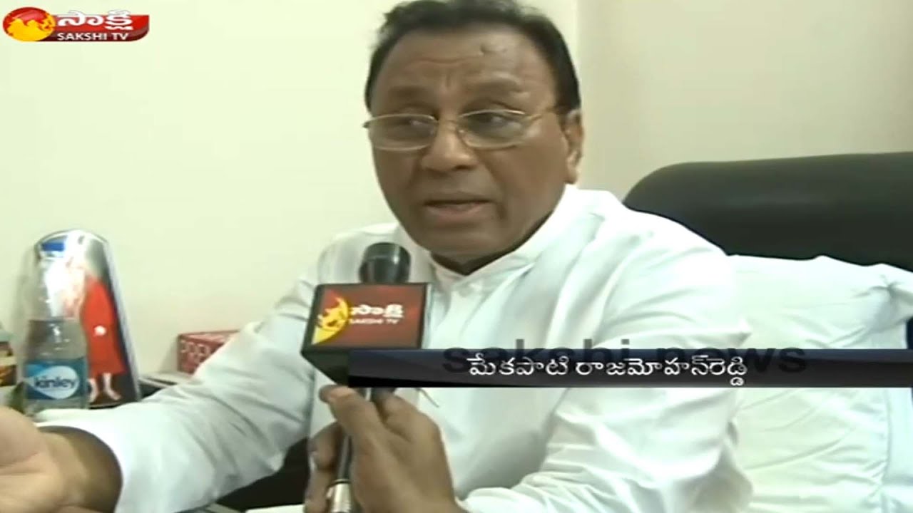 YSRCP MP Mekapati Rajamohan Reddy Fires Over Chandrababu - YouTube