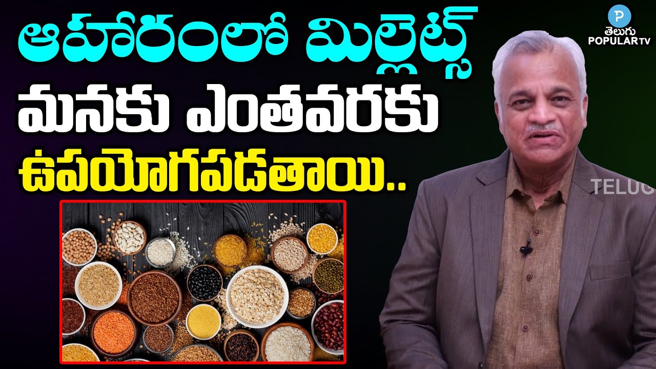 Dr PV Rao About Benefits of Millets | Health Tips in Telugu | Diabetes ...