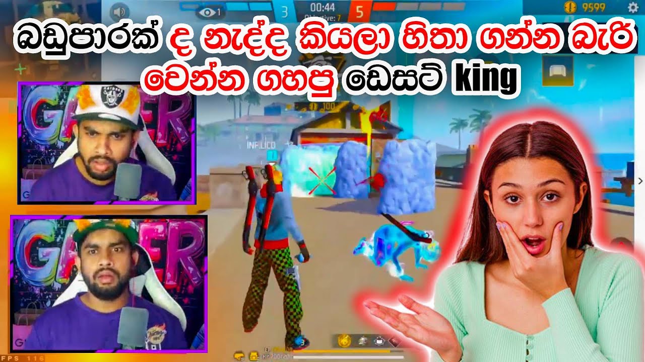 ⛔ බඩුපාරක් ද නැද්ද කියලා හිතා ගන්න බැරි වෙන්න ගහපු ඩෙසට් king |Master ...