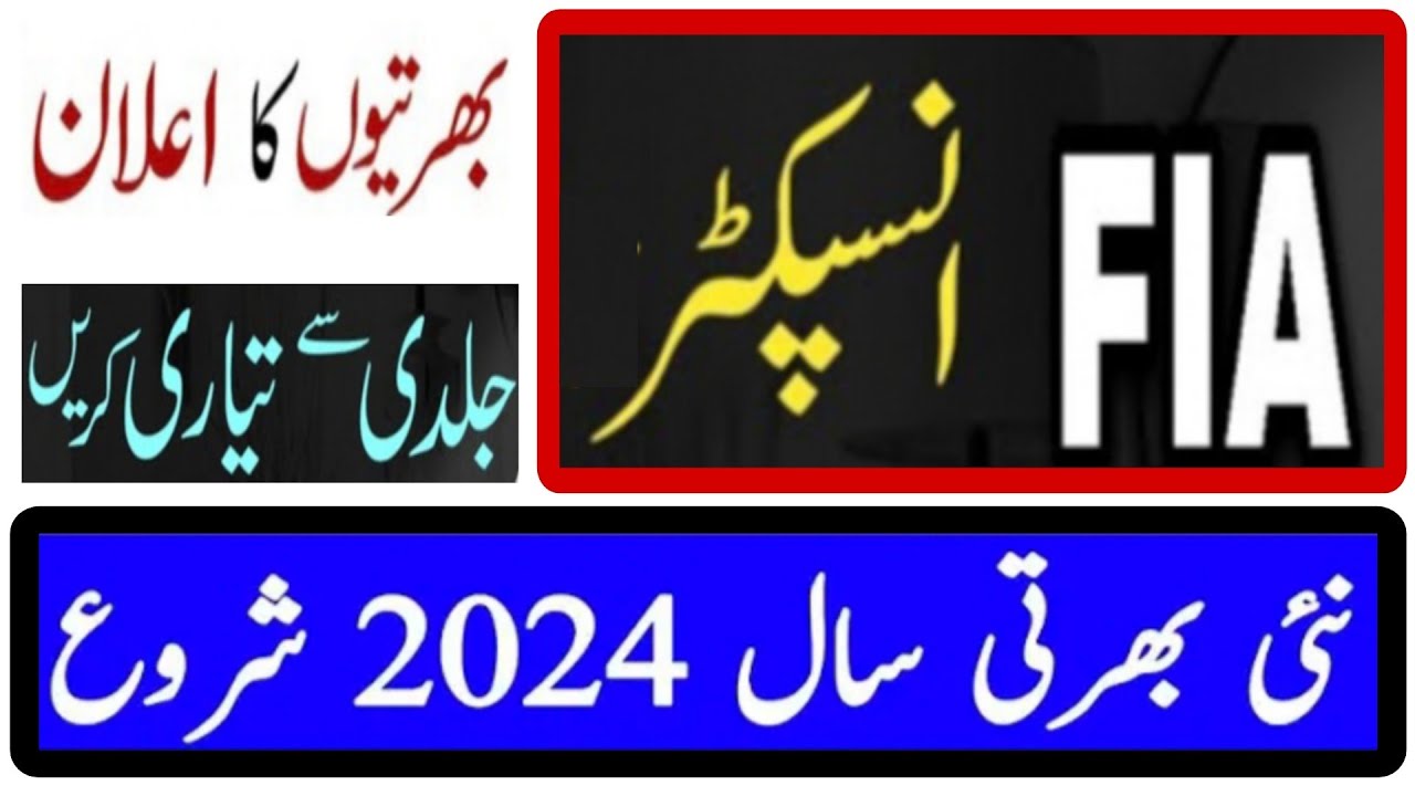 Inspector FIA Jobs 2024|FIA Inspector Jobs Apply Online Registration ...