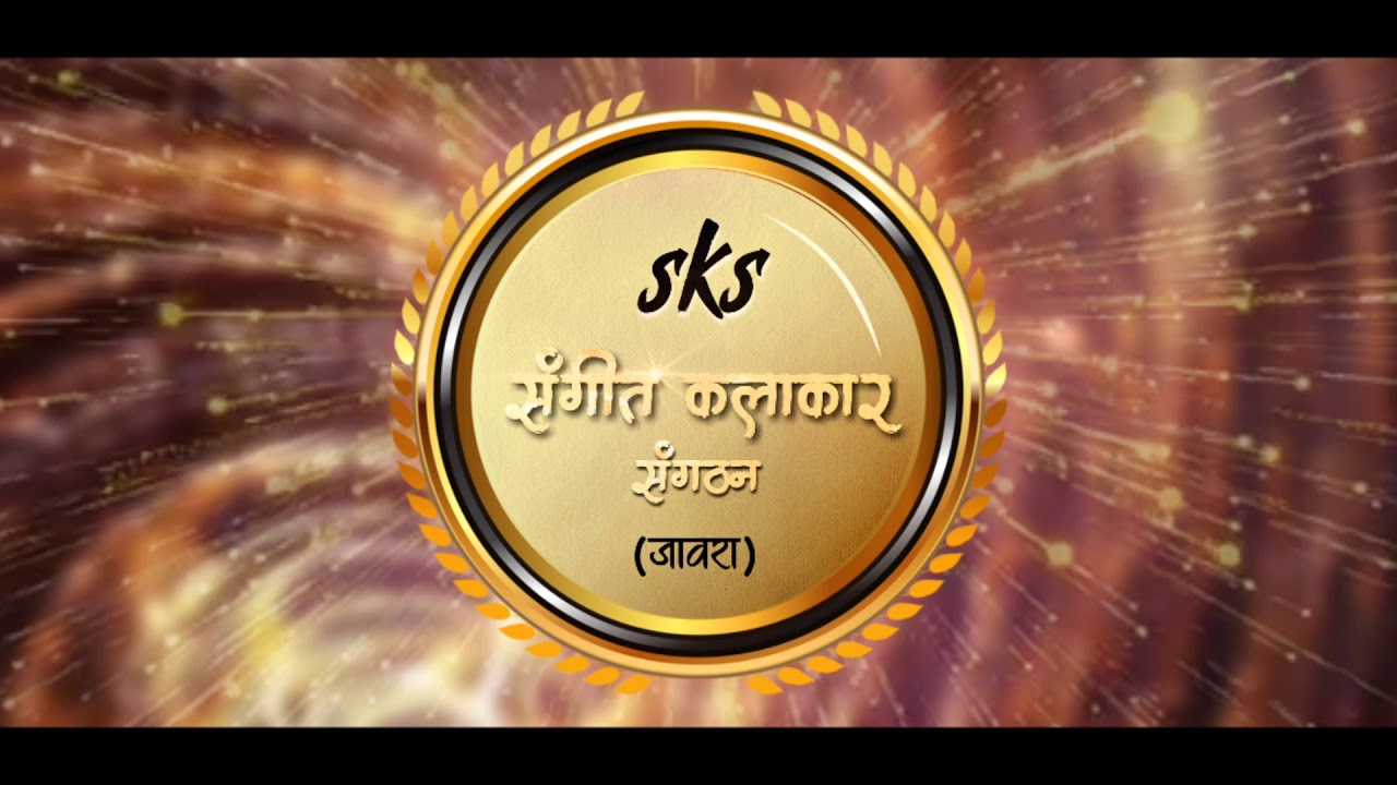 Sangeet Logo