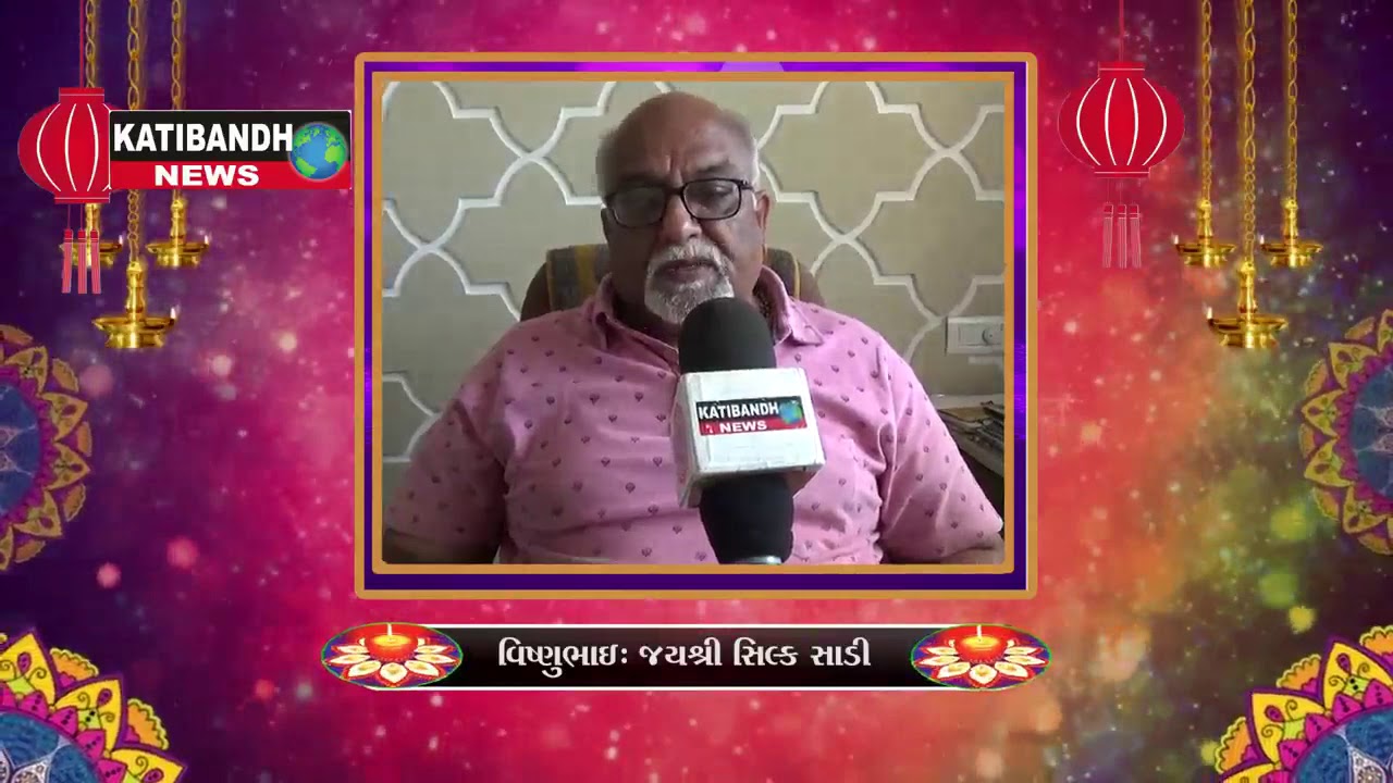 Katibandh News ||Happy Diwali & Happy News Year|| Vishnubhai : JayShree ...