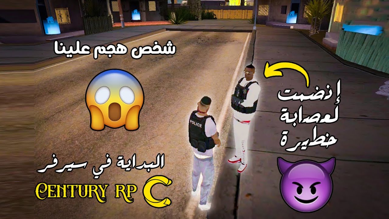 البداية في المدينة - إنضممت لعصابة 😱 || Century Rp - MTA:SA Roleplay 🔥😍 ...