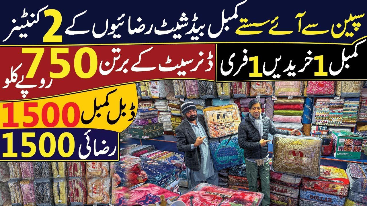Double Blanket In Just 1500 Rupees | Buy 1 Blanket Get 1 free ...