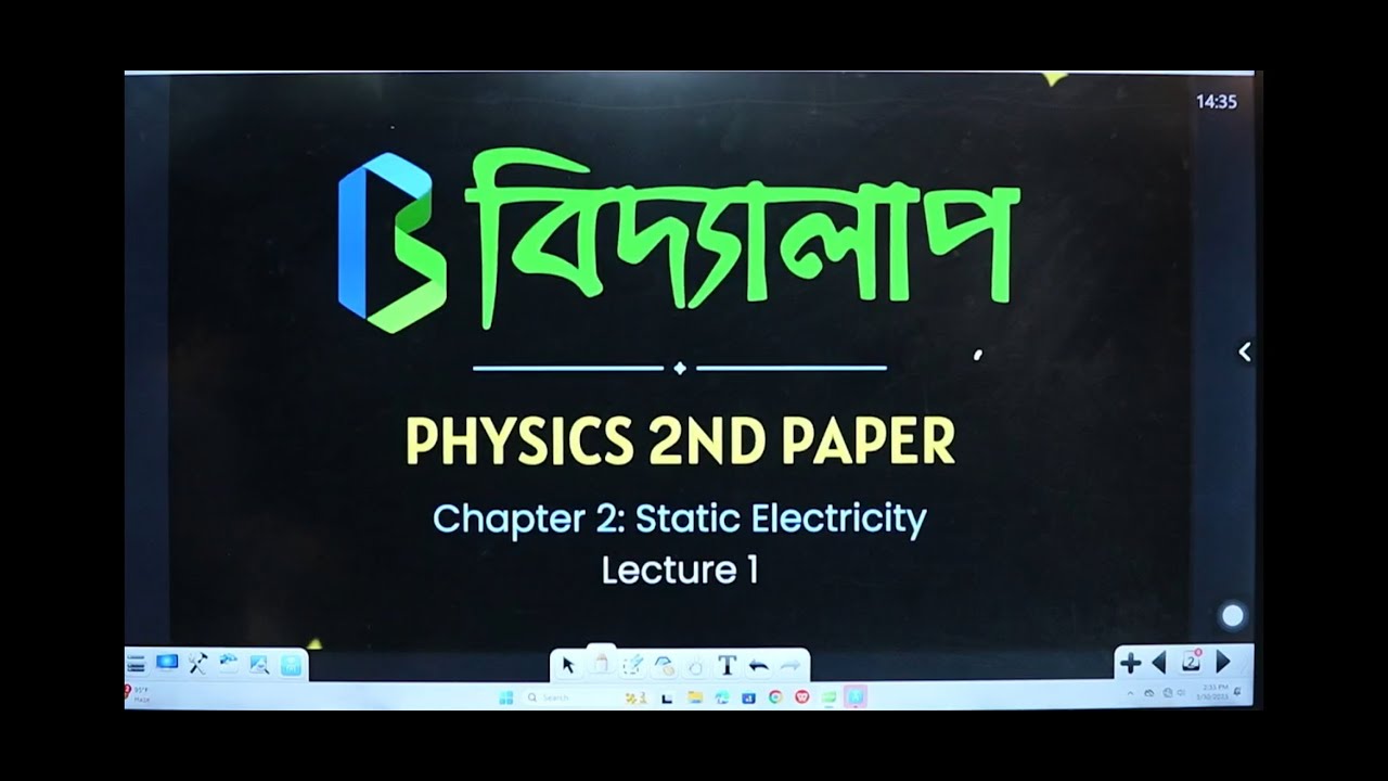 HSC Physics 2nd Paper Chapter 2 (Static Electricity - স্থির তড়ি ...