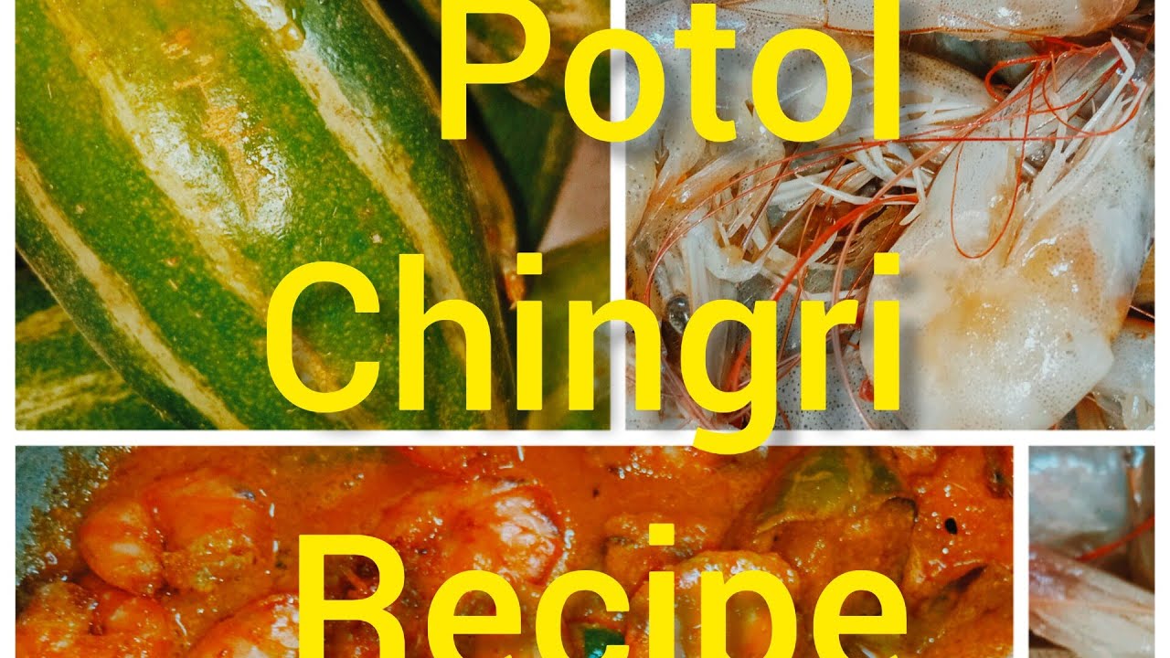 ||পটল চিংড়ি রেসিপি অনুষ্ঠান বাড়ির মতো স্বাদ হবার আসল কারণ||Potol ...