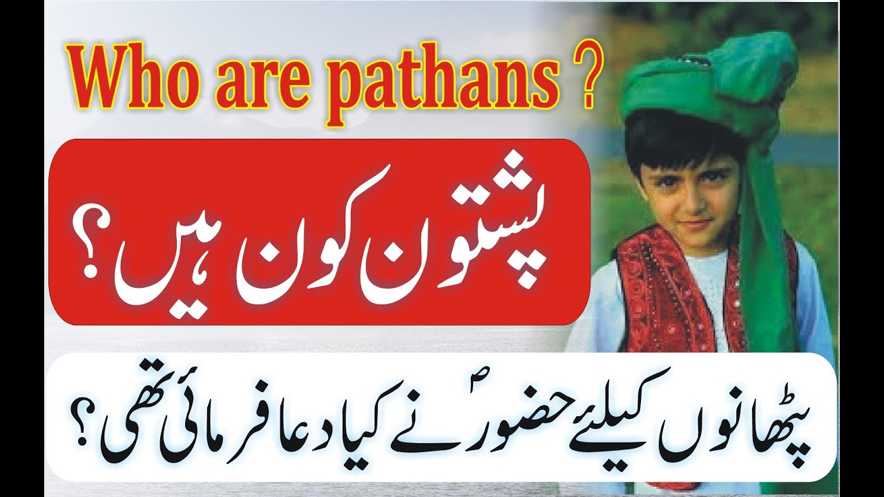 Who are Pashtoon (Pathans) The history of Pashtoon (Pathans) in Urdu ...