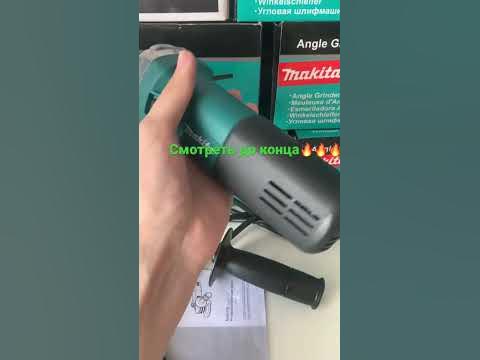 Ушм болгарка макита 125мм #tool - YouTube
