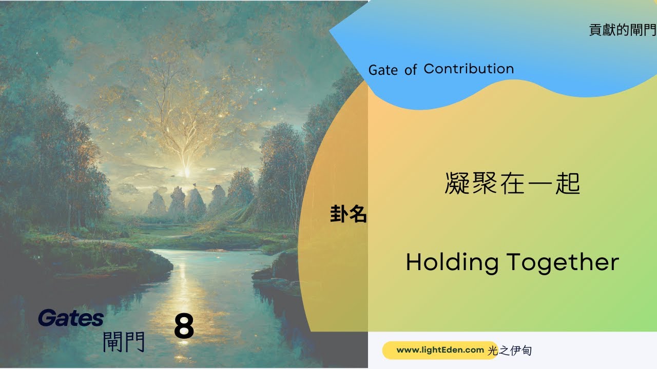 閘門08 Gate 08 #Get你的閘門 - YouTube