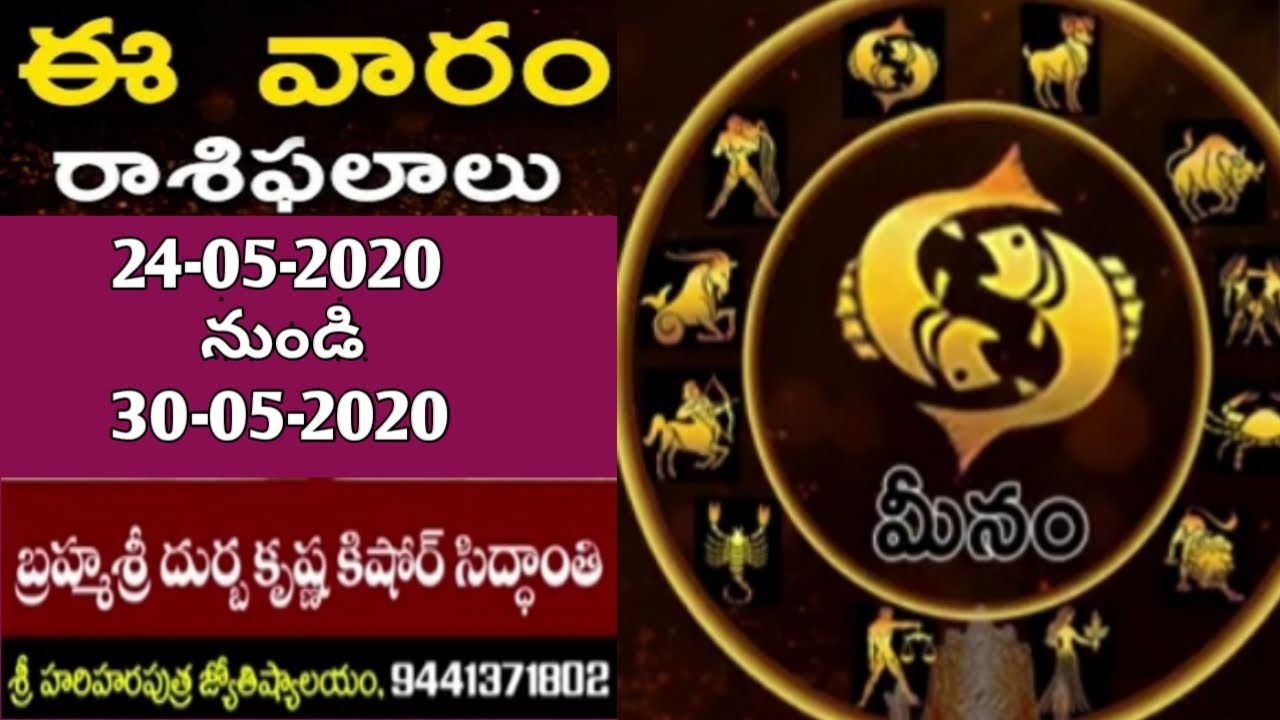 Meena Rashi - YouTube