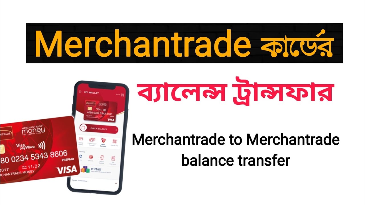 Merchantrade balance transfer - YouTube
