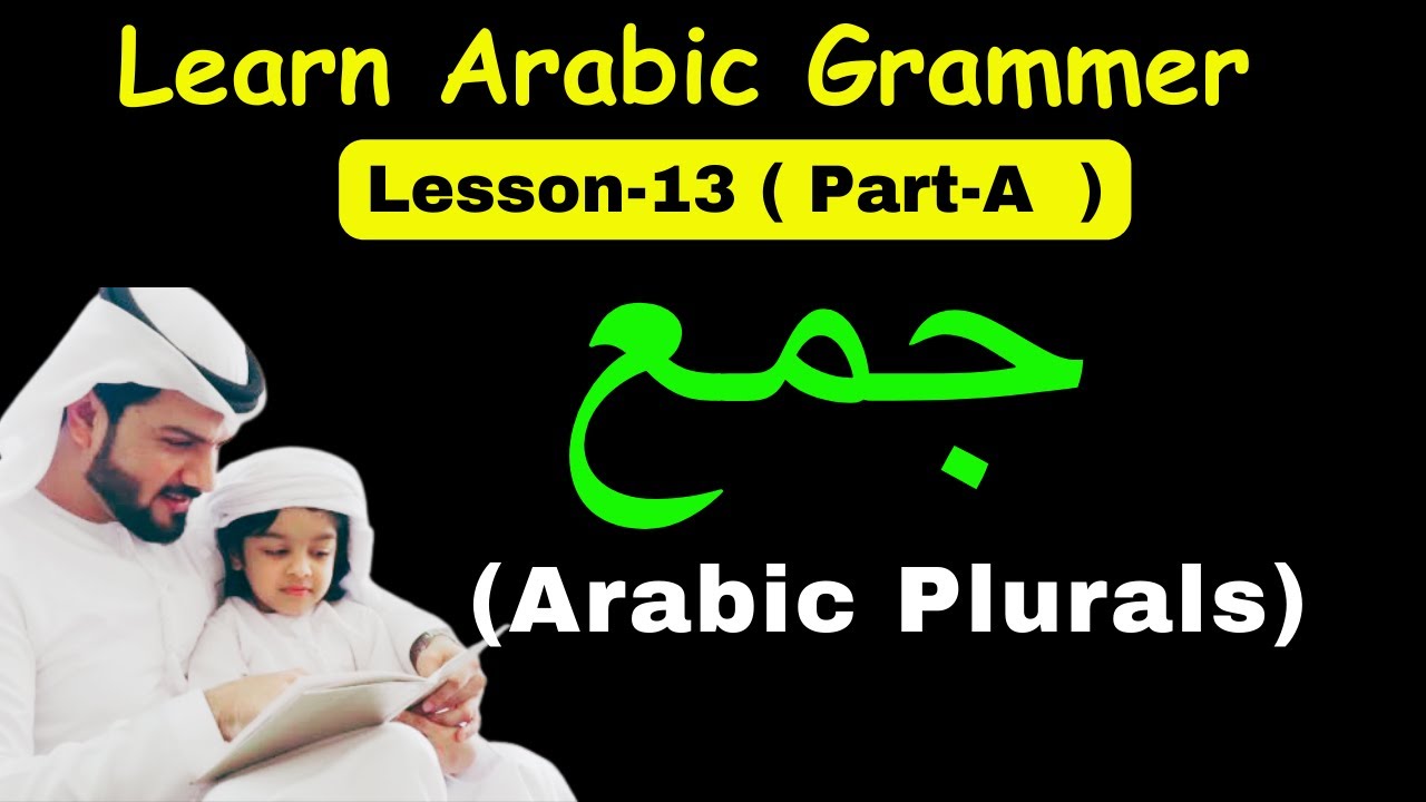learn arabic grammar | Lesson -13A| arabic SINGULAR PLURALS | language ...