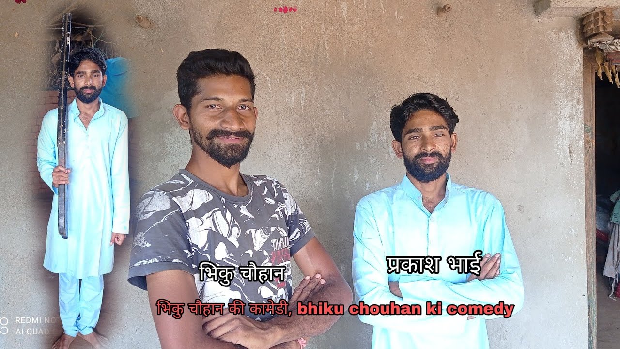 bhiku chouhan ki comedy भिकु चौहान bhiku चौहान - YouTube