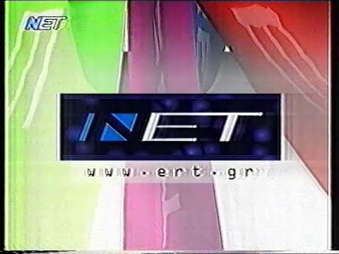 ΝΕΤ - Ident #2 (1999-2002) - YouTube