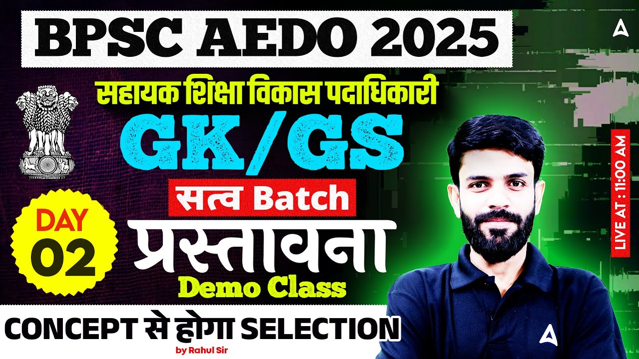 BPSC AEDO Vacancy 2025 | सहायक शिक्षा विकास पदाधिकारी | GK/GS Demo Class 02 Live @11 AM - YouTube