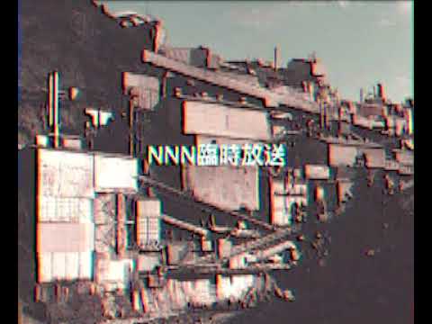 NNN臨時放送 (NNN Special Broadcast)