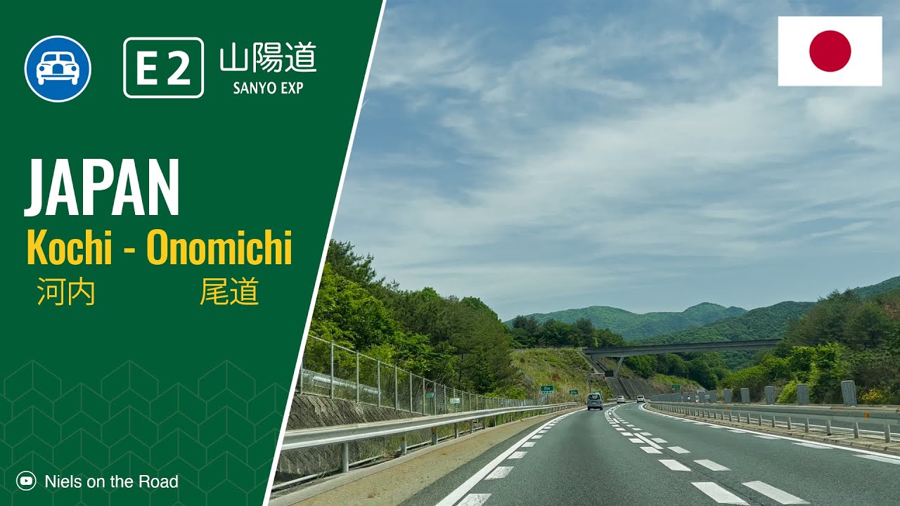 Driving in Japan: E2 Sanyo Expressway from Kochi IC to Onomichi IC / 河内 ...