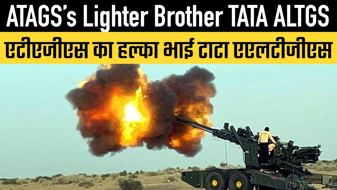 ATAGS’s Lighter Brother TATA ALTGS - YouTube