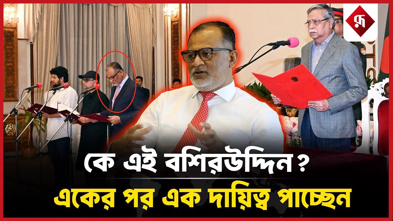 এবার বিমান মন্ত্রণালয়ের দায়িত্ব পেলেন শেখ বশিরউদ্দিন | Sheikh Bashir ...