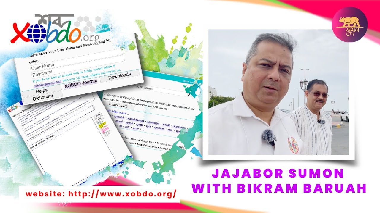 With Bikram M Baruah in scenic Abu Dhabi, talking about the tireless bees of XOBDO.ORG, - YouTube